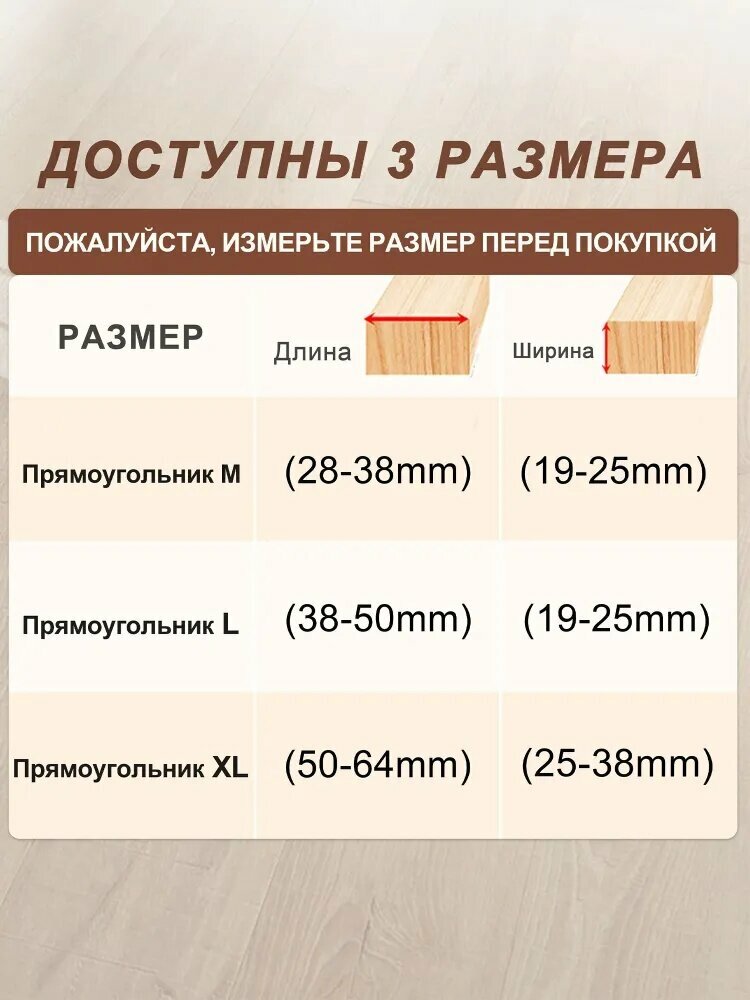 Протектор для мебели — фото 1