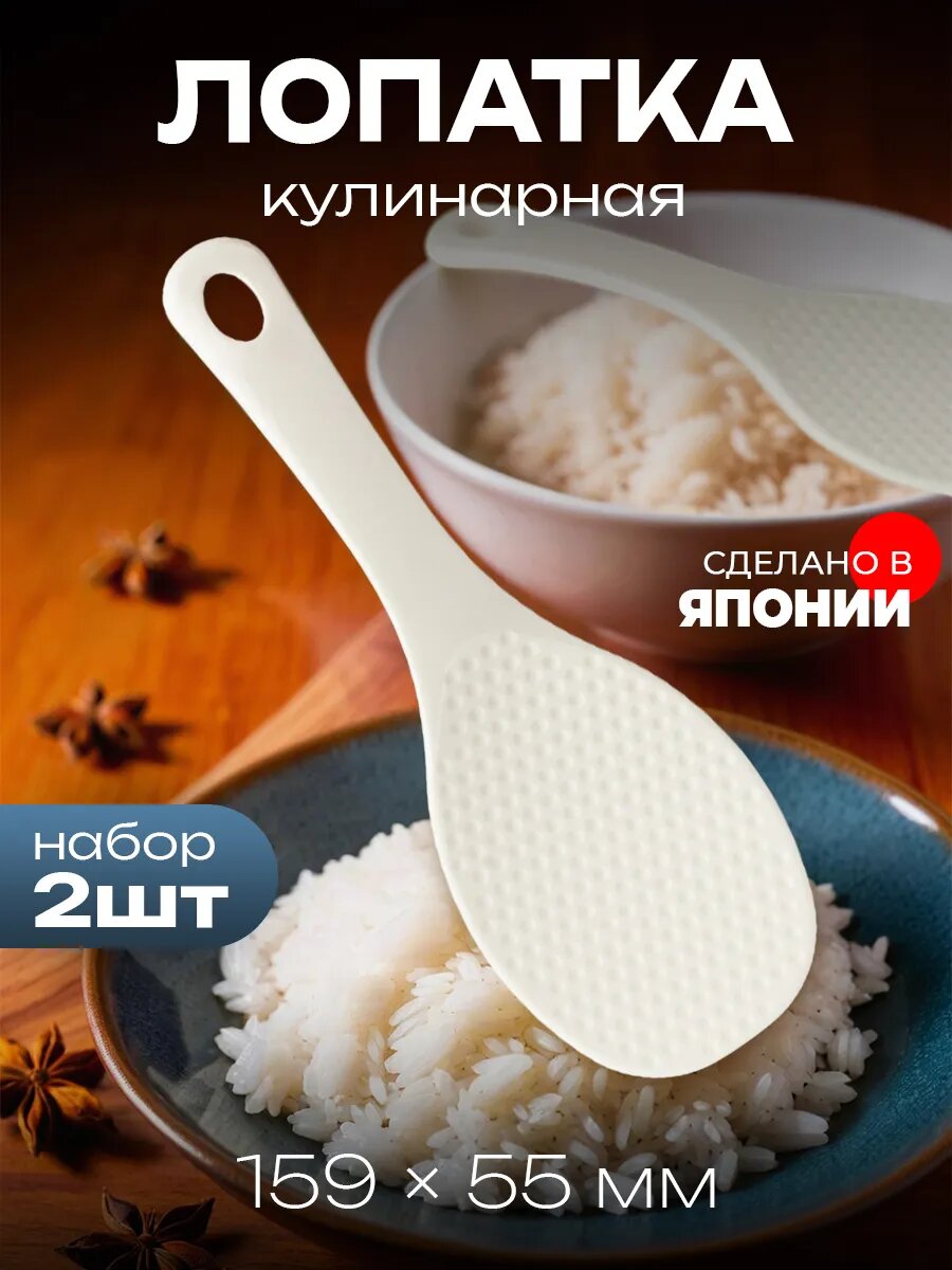 Набор кулинарных лопаток 2шт 55 х 159мм