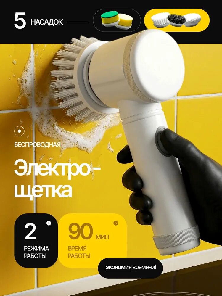 Щетка для уборки, электрическая щетка для уборки, пылевыбивалка, для чистки пола и стен
