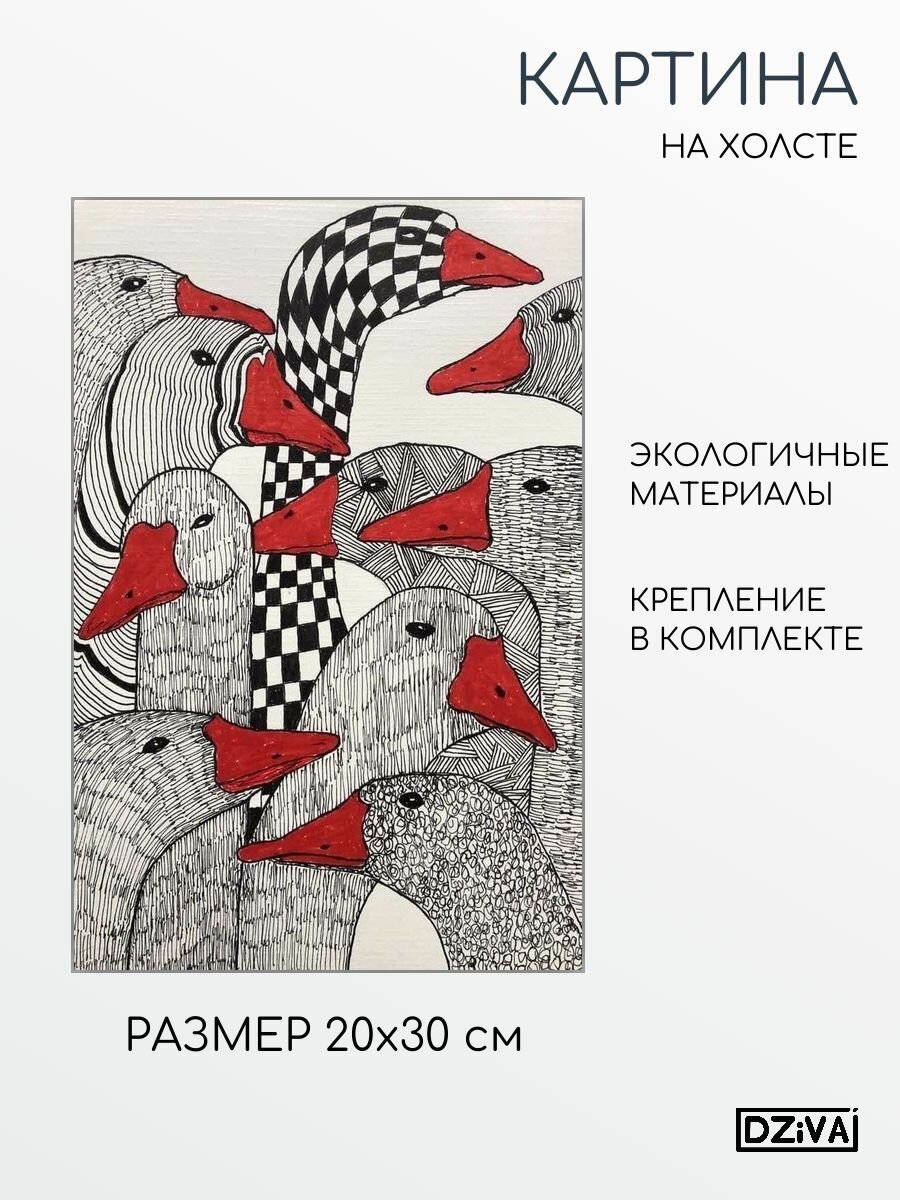Картина на холсте Интерьерная композиция 20x30 см