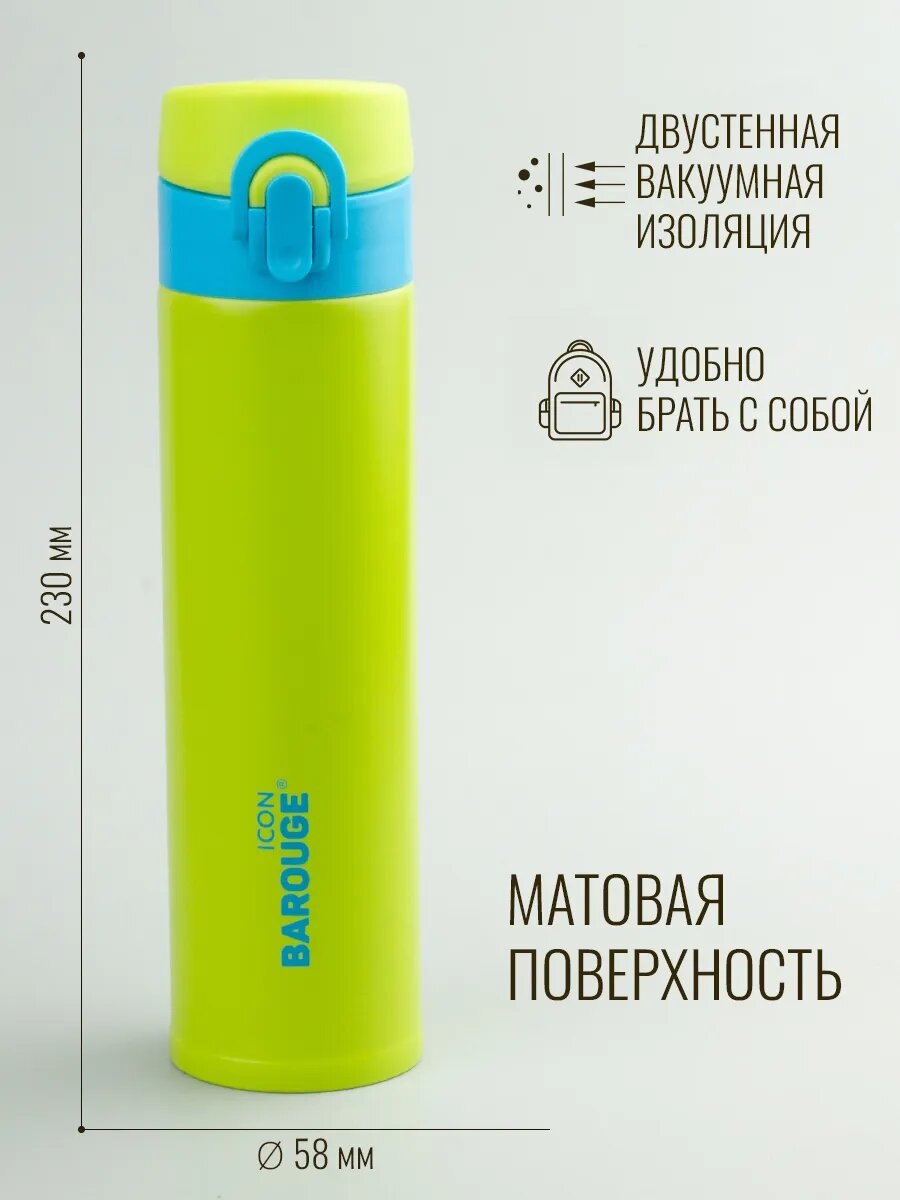 Термобутылка 350 мл — фото 1