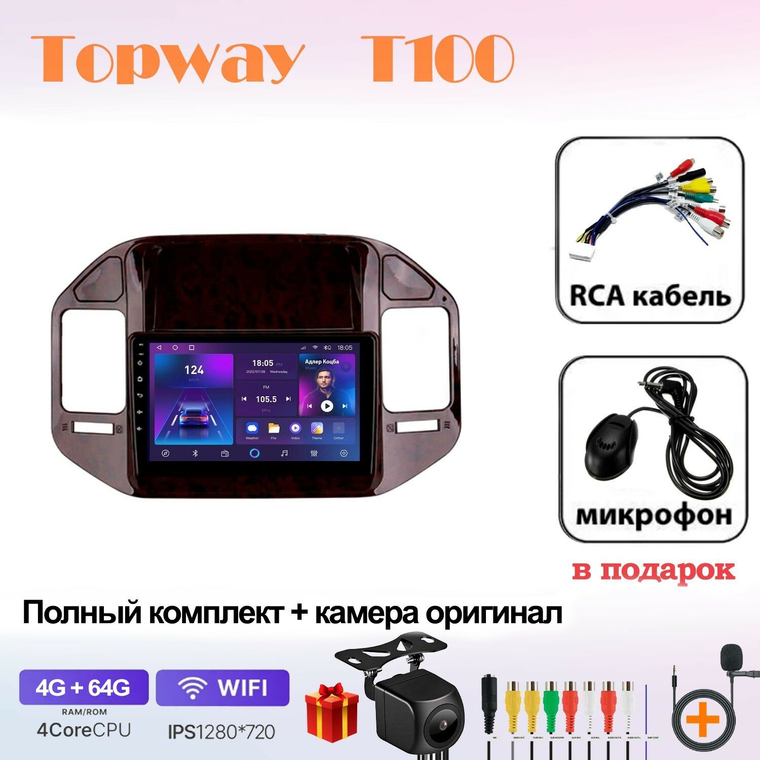Андроид Магнитола T100 Mitsubishi Митсубиши Pajero 3 V70 V60 99-06