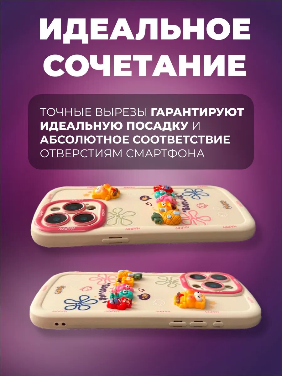 Чехол, для iPhone 15 Pro Max, принт "Спанч Боб", защита камеры, белый — фото 1