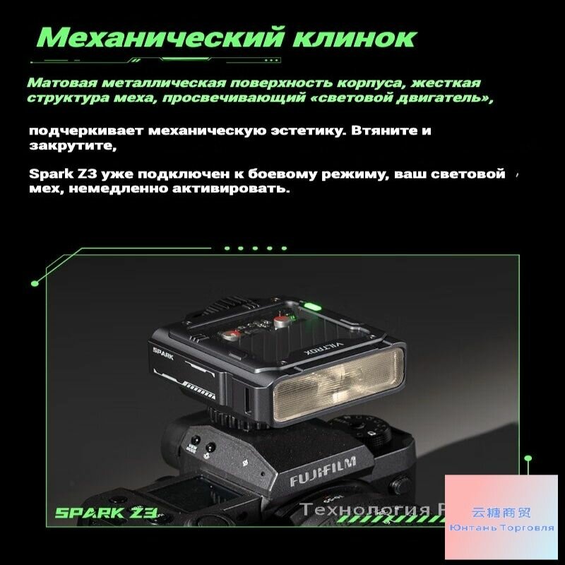 Вспышка — фото 1