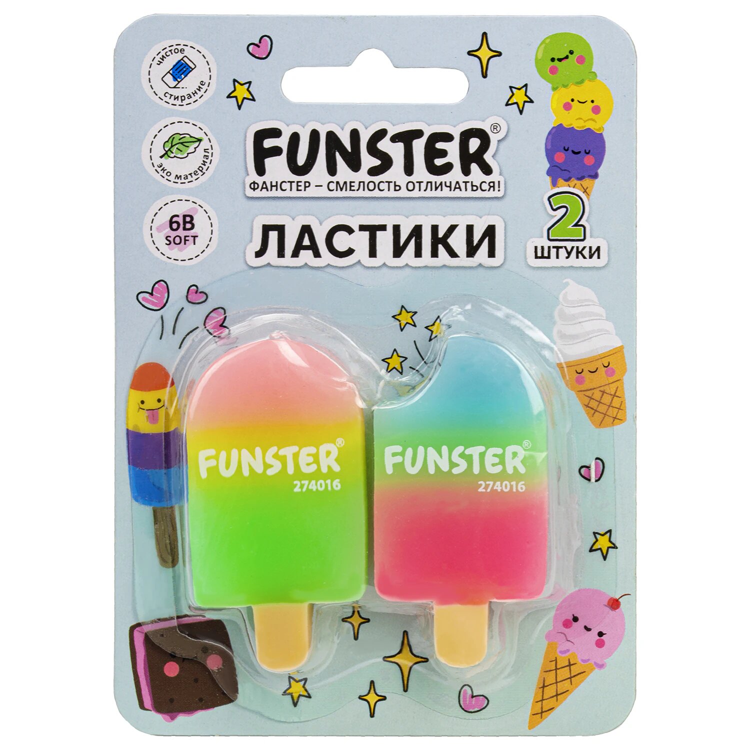 Комплектация 1 шт. Ластик фигурный FUNSTER (фанстер) «айскрим», набор 2 штуки, 55×29×12 мм, цвет ассорти, экологичный ПВХ, блистер, 274016