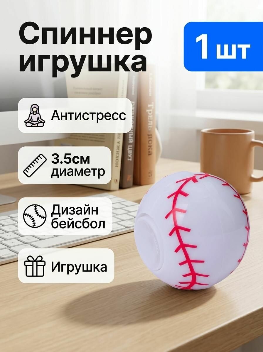 Вращающийся волчок