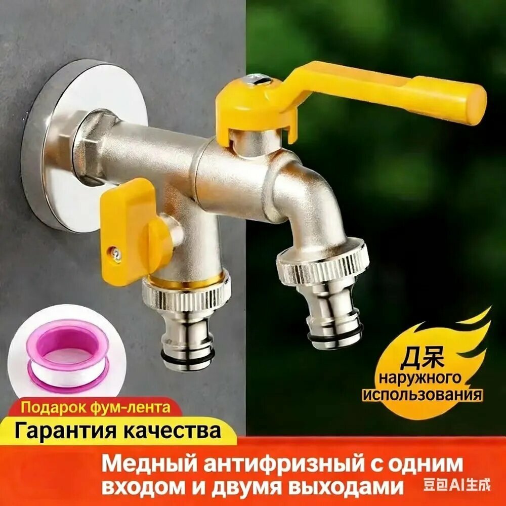 Наружный морозостойкий кран, незамерзающий готовый к зиме водопроводный простой в использовании для садового двора и патио. Два варианта на выбор