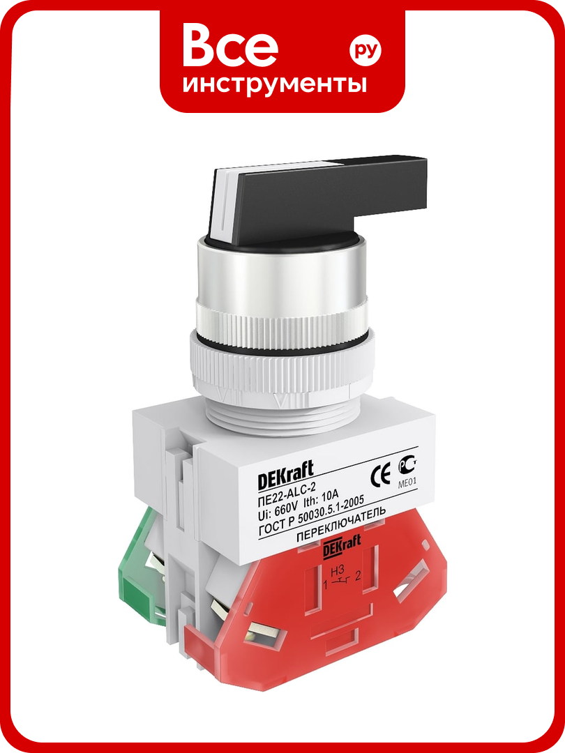 Переключатель Dekraft ПЕ22-ALCR-2-BLK 25145DEK, двухпозиционный, пластик-металл, защита IP54, фиксированный монтаж