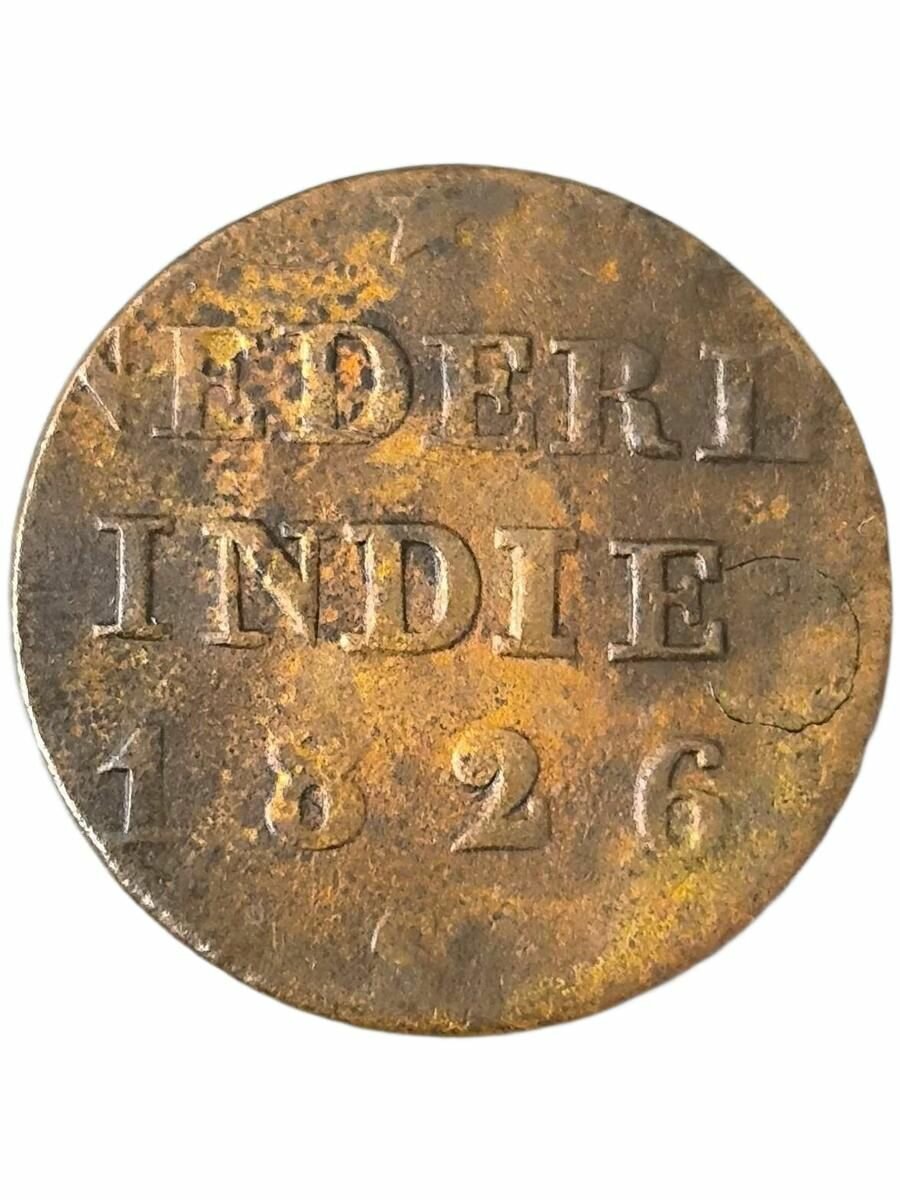 Монета 1/4 стювера Голландская Ост-Индия 1826 г.