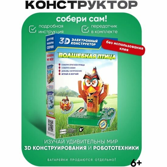 Конструктор ND Play 277389 Волшебная птица