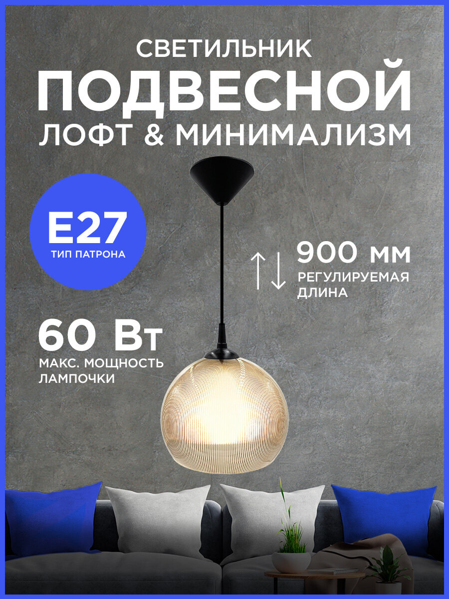 Светильник потолочный подвесной дизайнерский лофт, люстра на кухню, в спальню под лампу Е27, 60 Вт, Бежевый