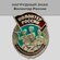 Знак "Волонтер России"