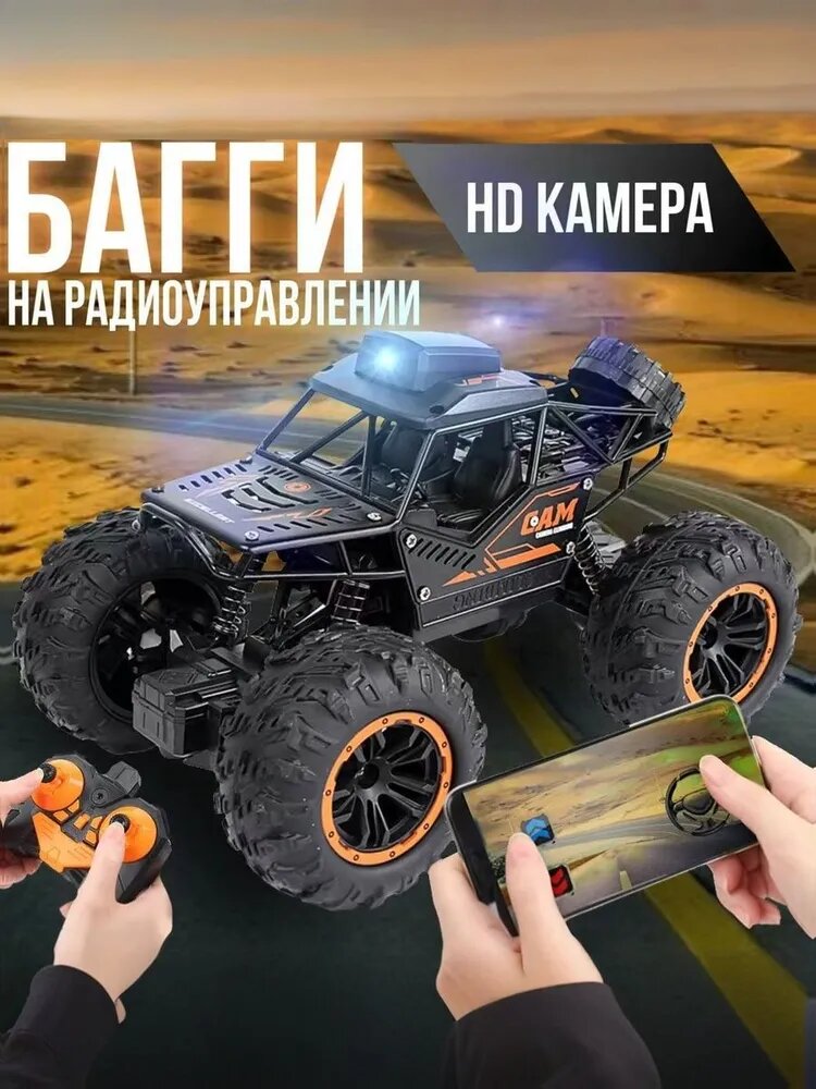 Радиоуправляемая машинка на пульте управления багги внедорожник