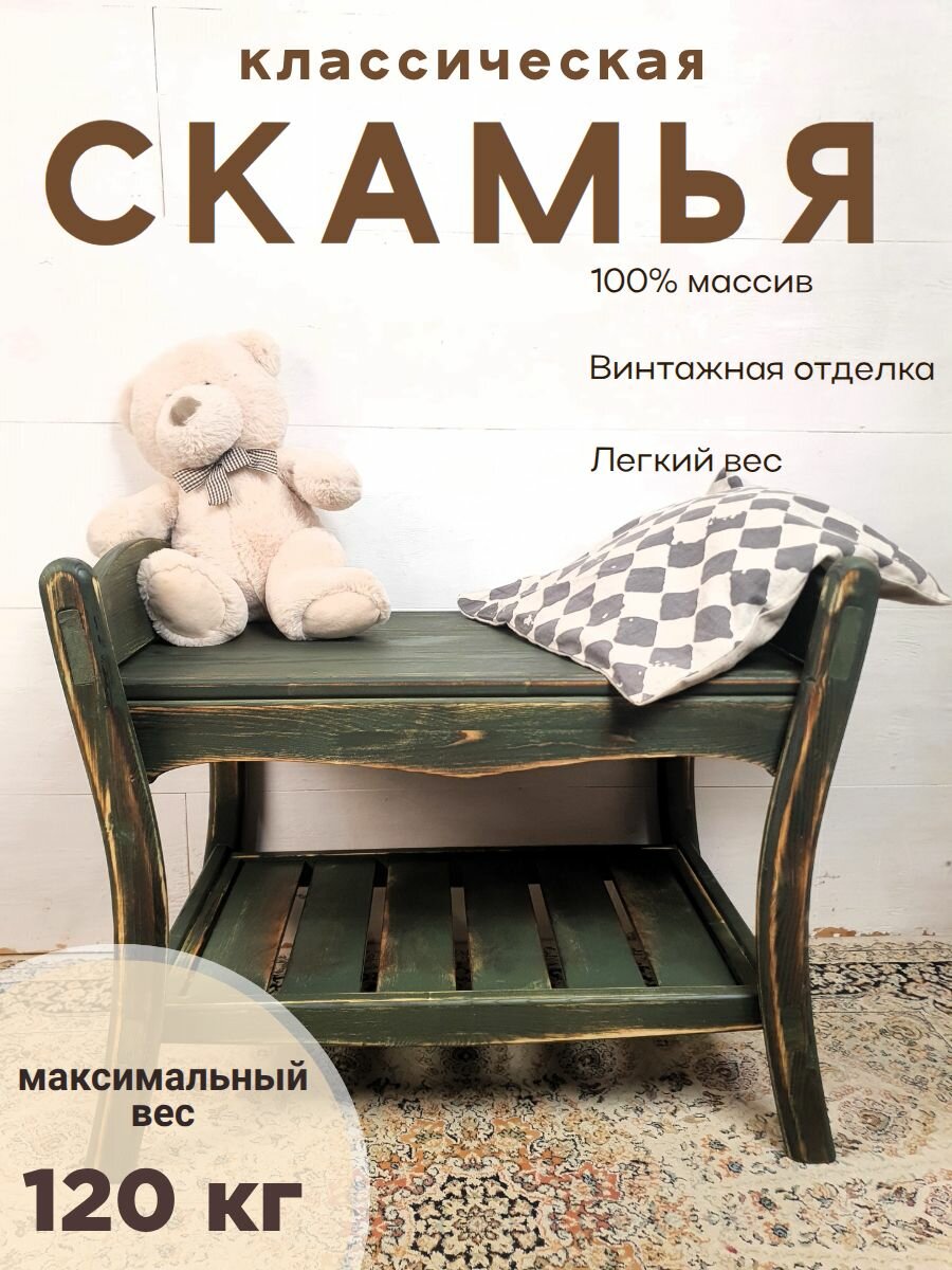 Скамья классическая №1