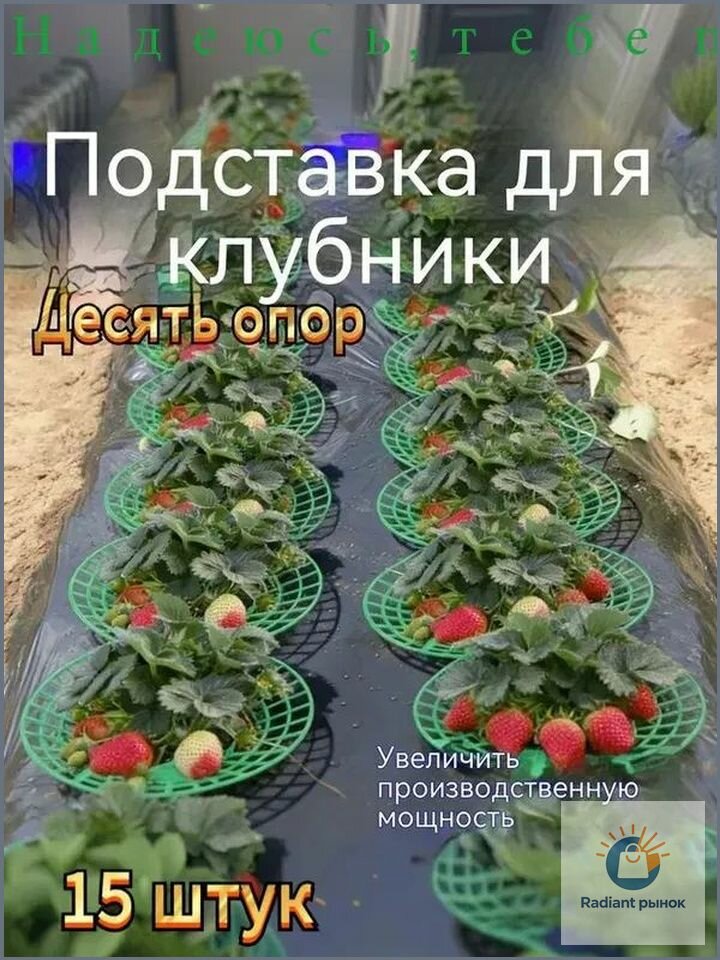 Шпалера,30см,15шт