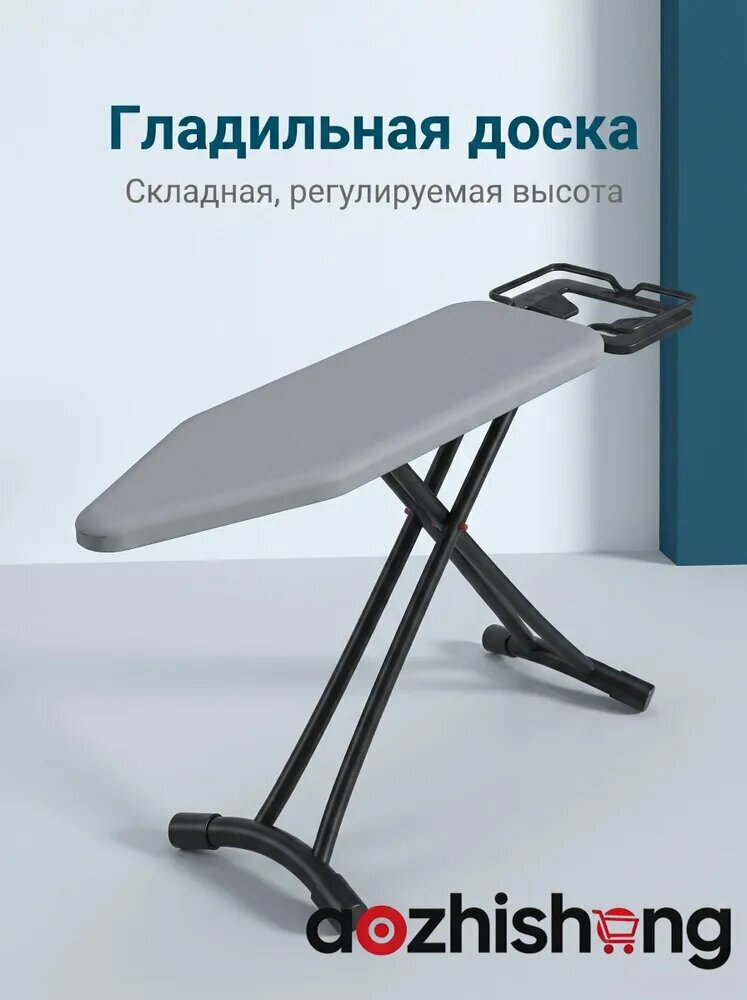 Гладильная Доска, напольная, раскладная, металл, термопластик, 110x30 см