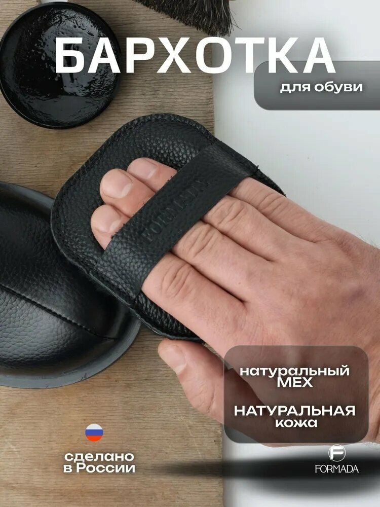 Губка для обуви 1 шт