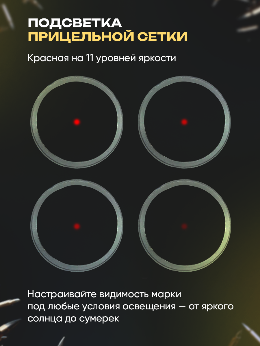 Коллиматорный прицел для охоты Target Optic 2x40 с красной подсветкой — фото 1