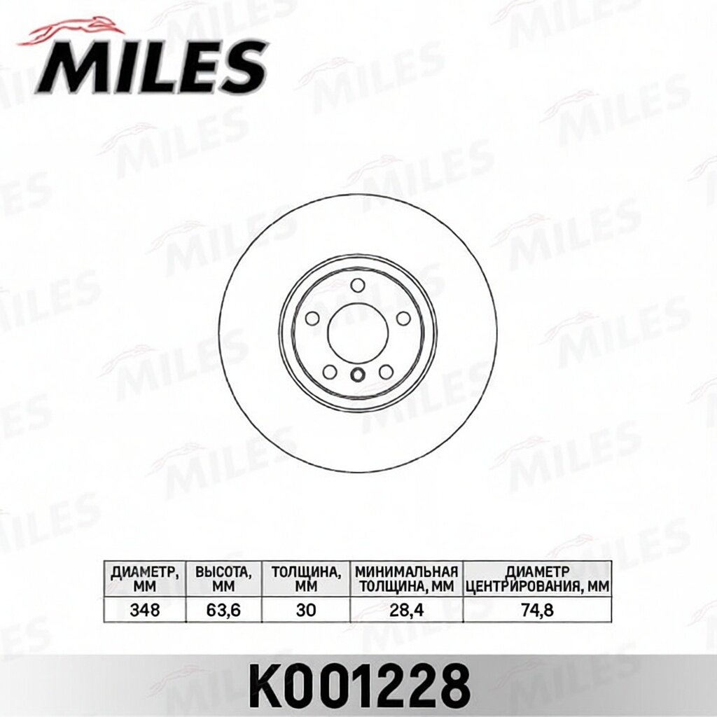 Диск тормозной передний D348мм. BMW X5 E70/X6 E71 (TRW DF4853S) K001228 Miles арт. K001228