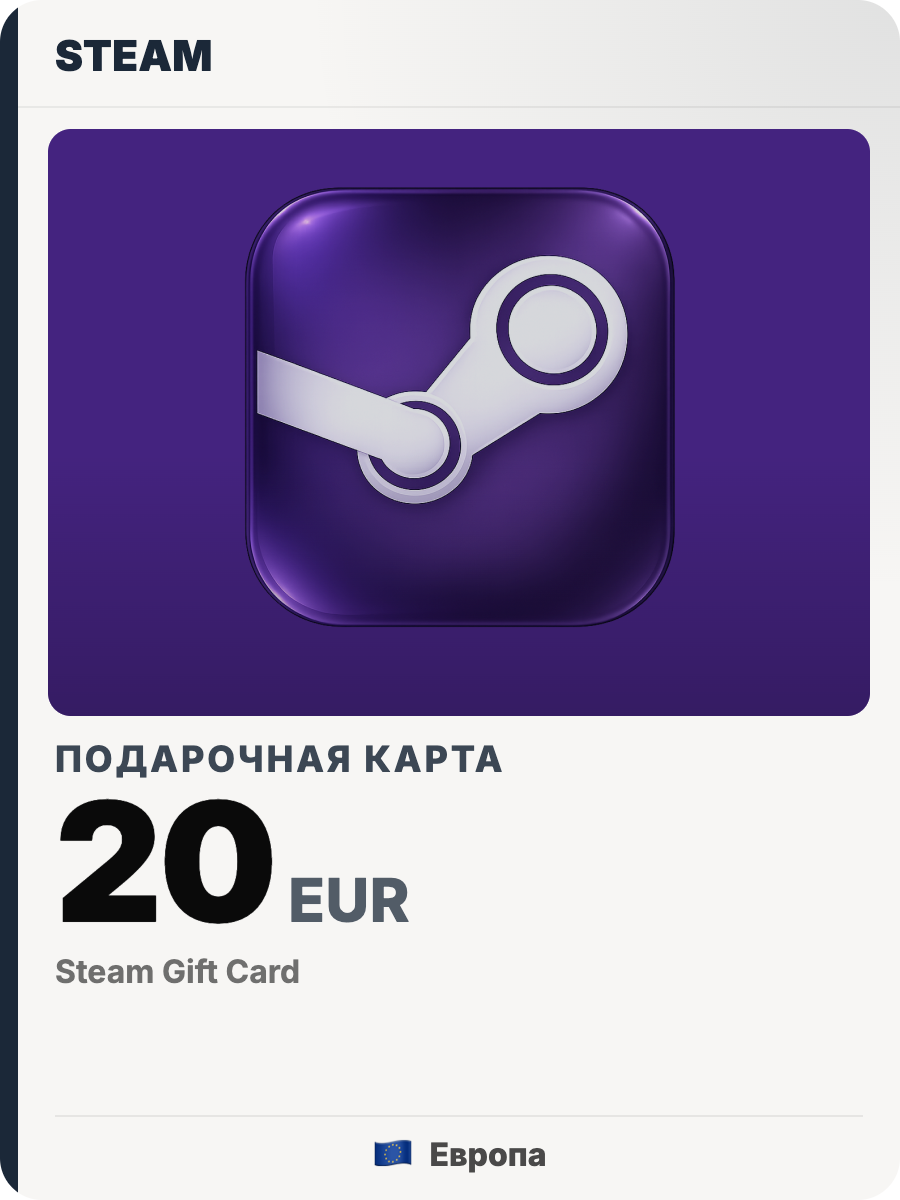 Steam Европа 20 EUR пополнение кошелька / Steam Wallet Europe 20 EUR цифровой код / карта Steam Gift Card EU