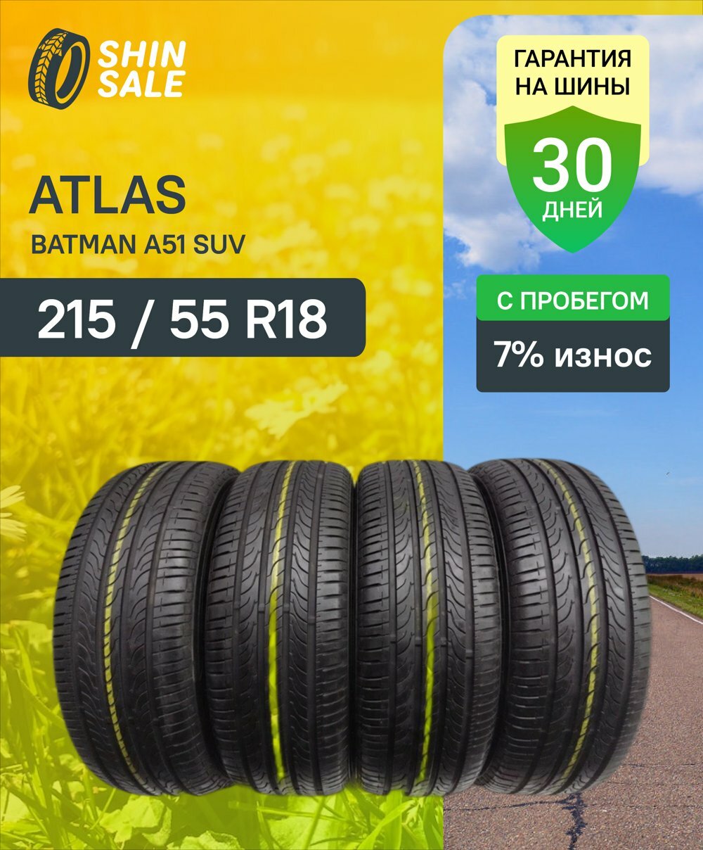 Комплект (4 шт) летних БУ шин Atlas Batman A51 SUV 215/55 R18 7.0% износ T0168842