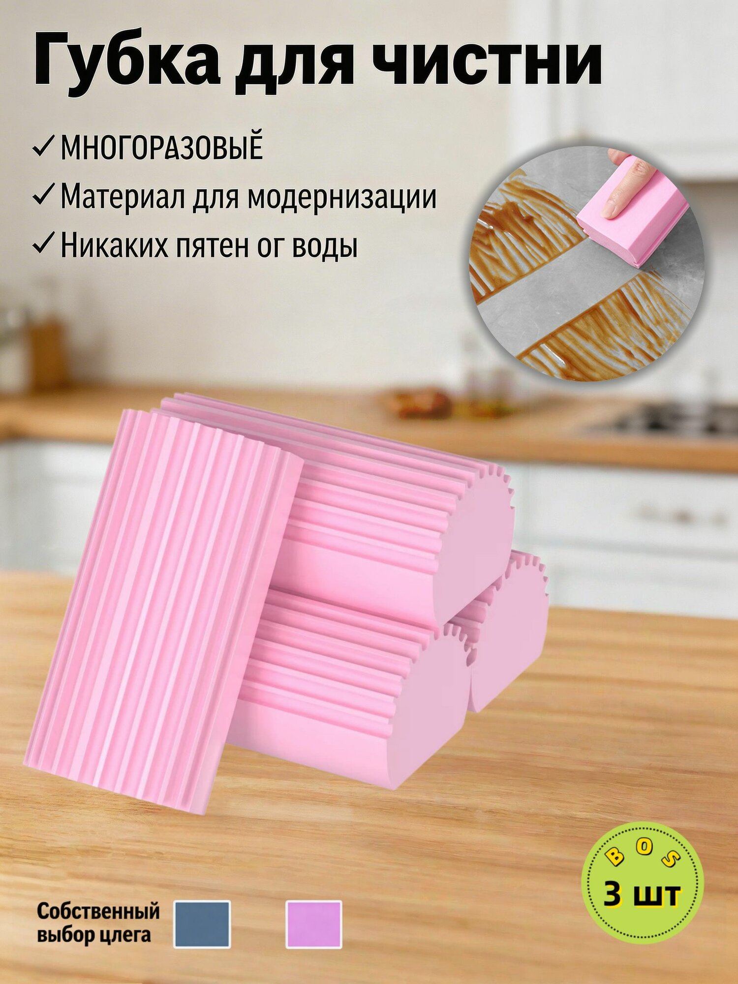 Губка Щетка для уборки, Искусственный латекс, 3 шт.