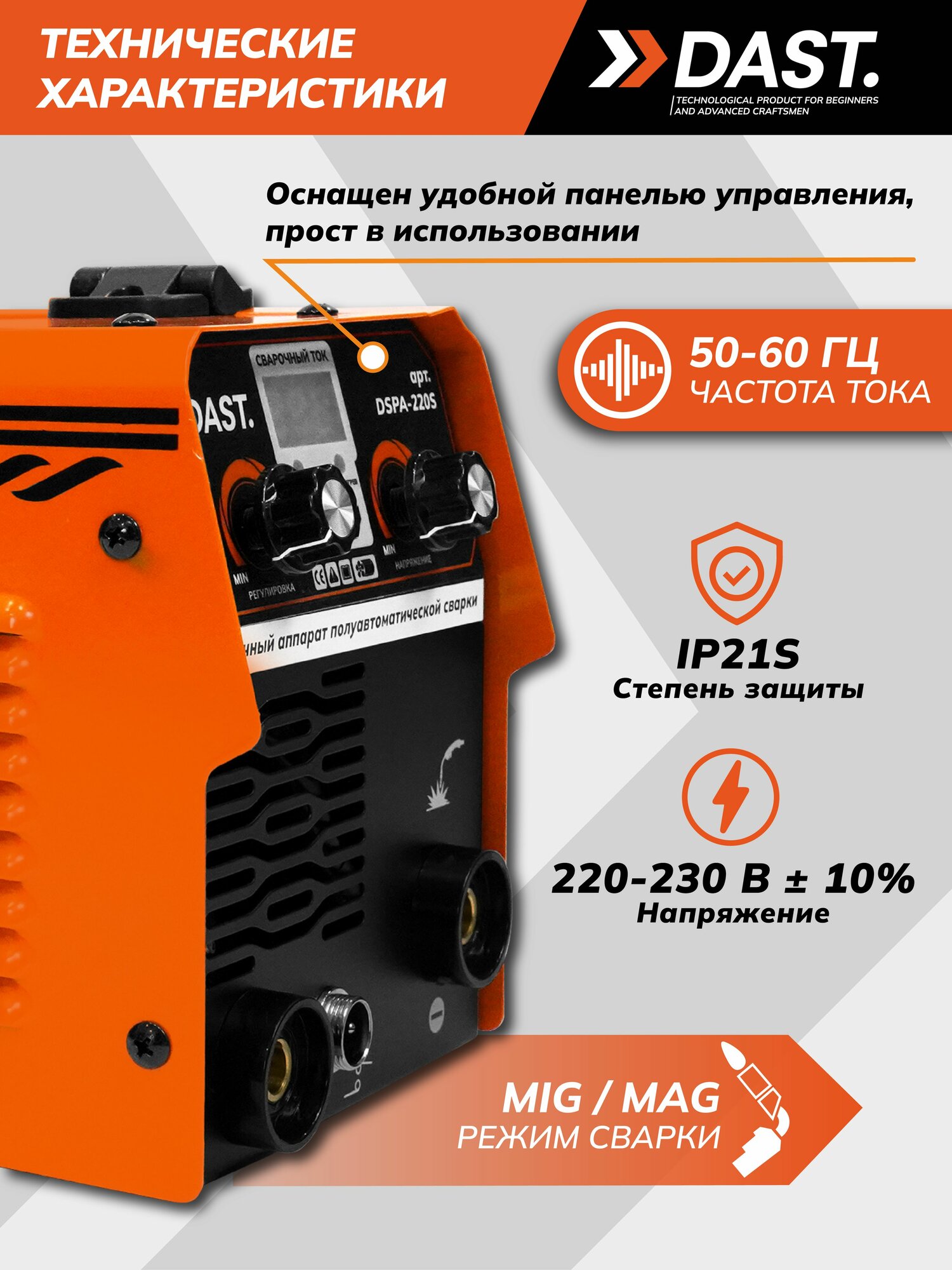 Сварочный аппарат — фото 1
