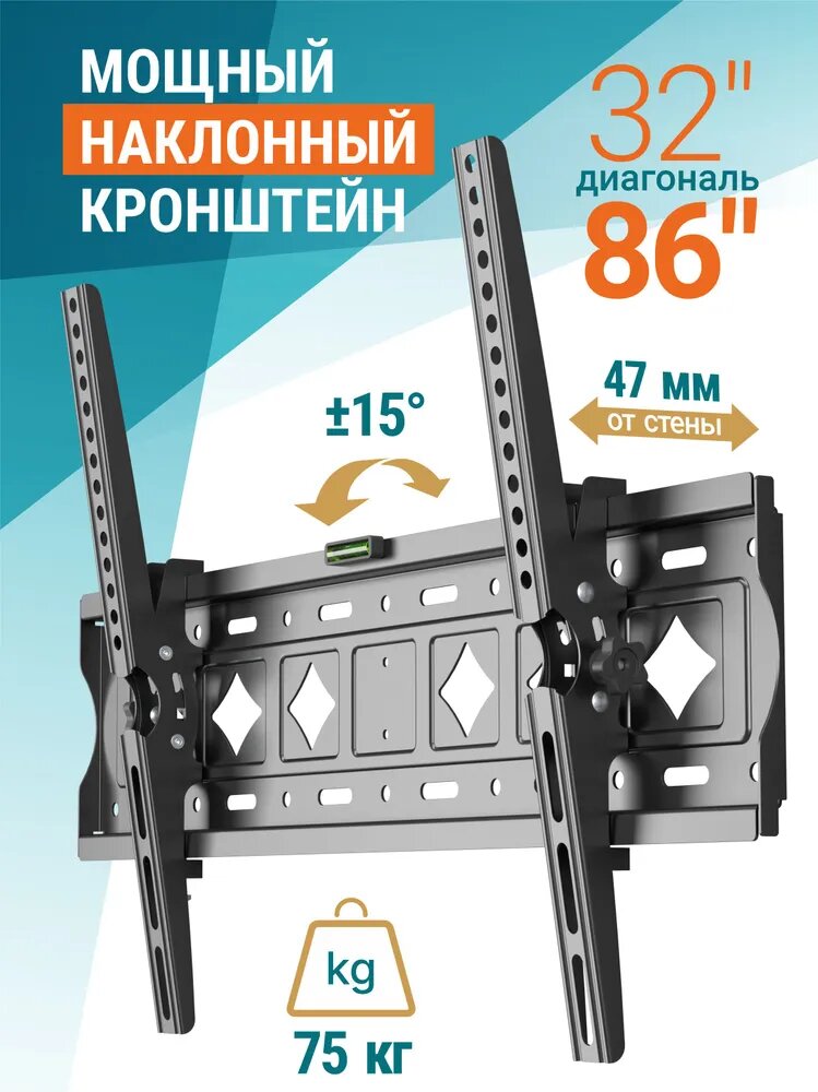 Надежный кронштейн для телевизора настенный наклонный диагональ 32-86 дюймов( 43, 50, 55, 65, 75, 85") VESA 100*100-600*400(крепление подвес держатель 200х200,300х300,400х200,400х400,600х300) на стену