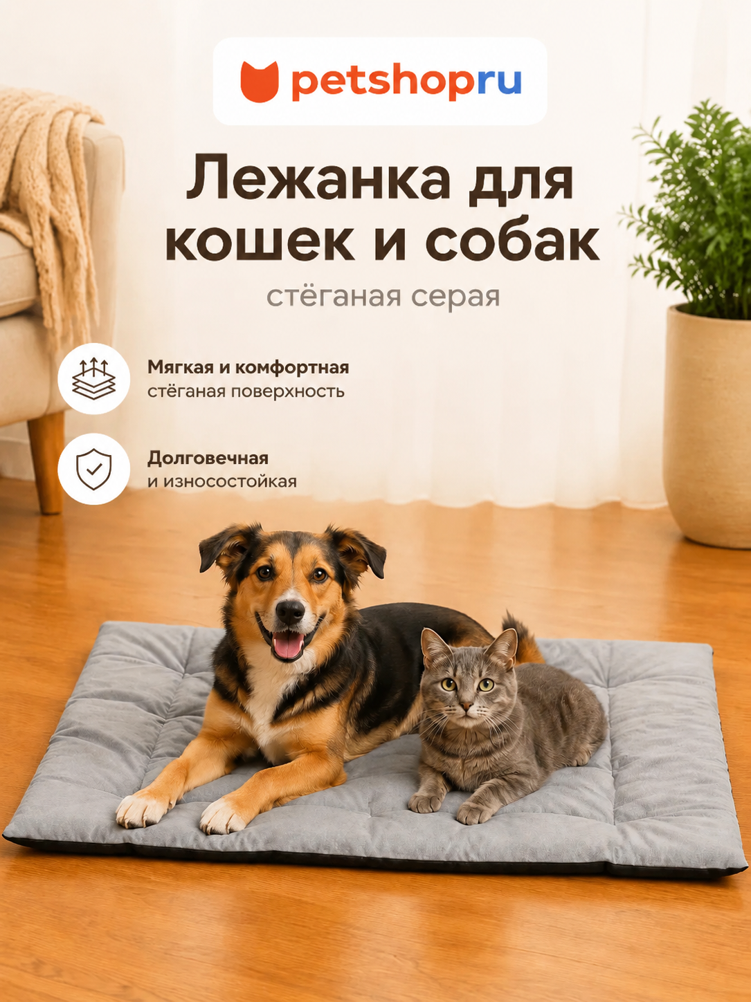 PETSHOP Подстилка прямоугольная стёганая для кошек и собак, серая 48*35*3см