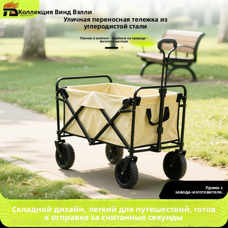 Складная туристическая тележка, ручная, для кемпинга и пикника, в наличии