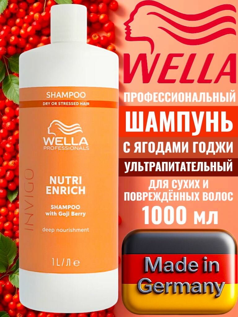 H&B 1000 мл WELLA Professionals - шампунь ультрапитательный для сухих и поврежденных волос INVIGO NUTRI ENRICH