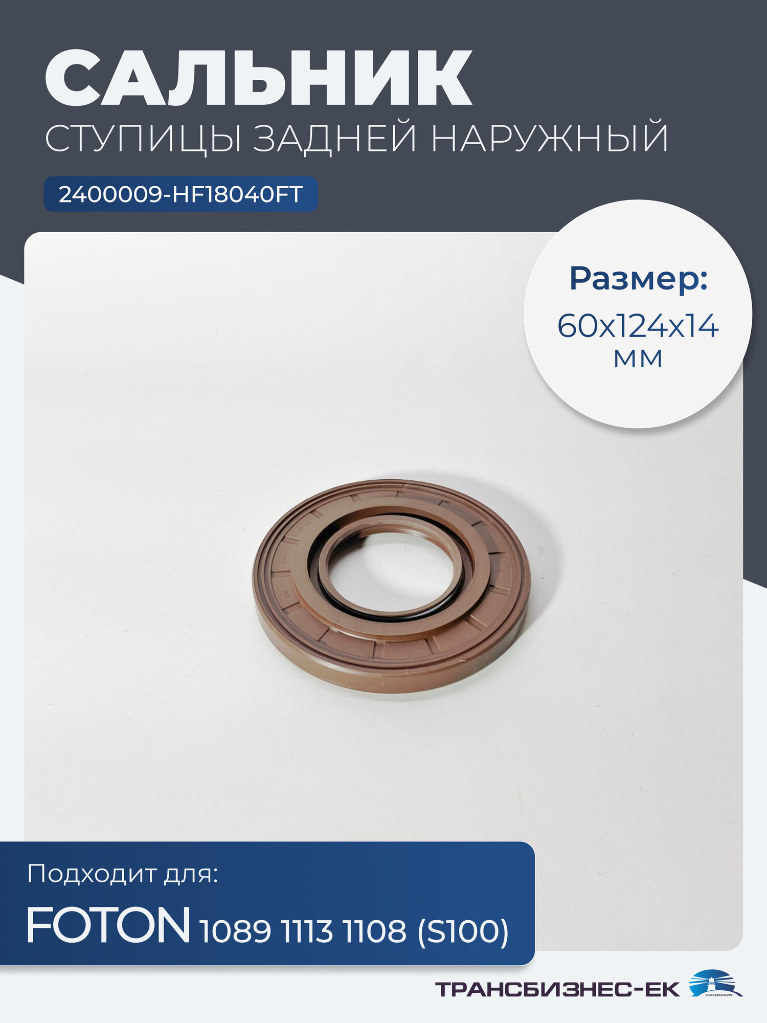Крестовина дифференциала FOTON 1061 1069 1093 1099 (2403004-HF17030)