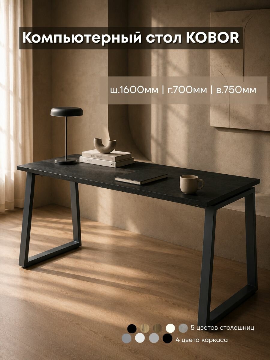 Стол компьютерный KOBOR KTS1-160/70 graphite/wood для работы дома