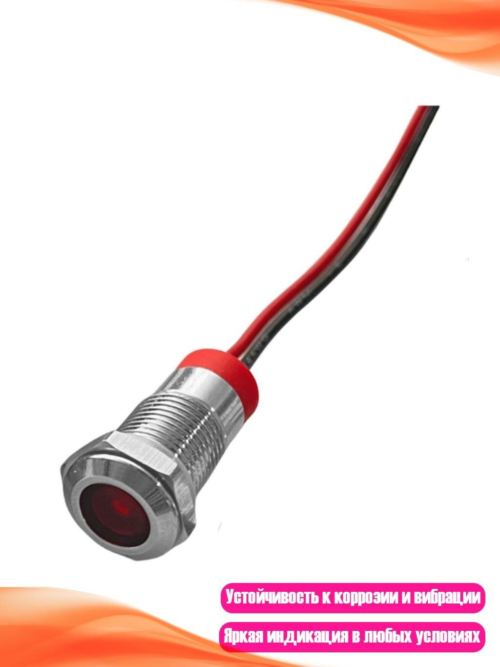 Светодиодные индикаторы электрических сигналов, 10mm - Красный свет 220В проводной