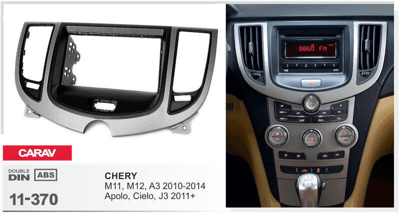 Переходная рамка 2-DIN для CHERY M11, M12, A3 2008+; Apolo, Cielo, J3 2011+ CARAV 11-370