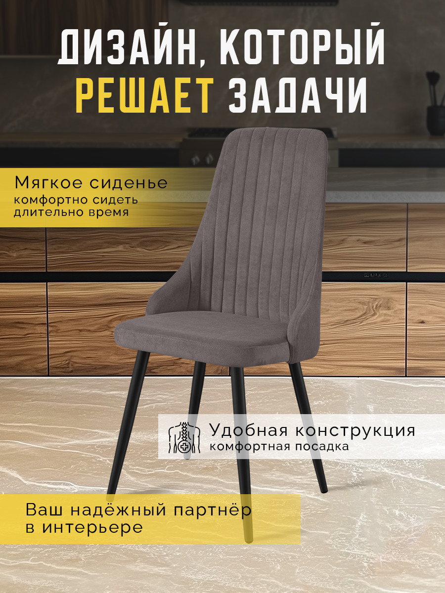 Стулья для кухни 2 шт, LUSSOR, стулья кухонные с поворотным механизмом, велюр, стул мягкий с высокой спинкой