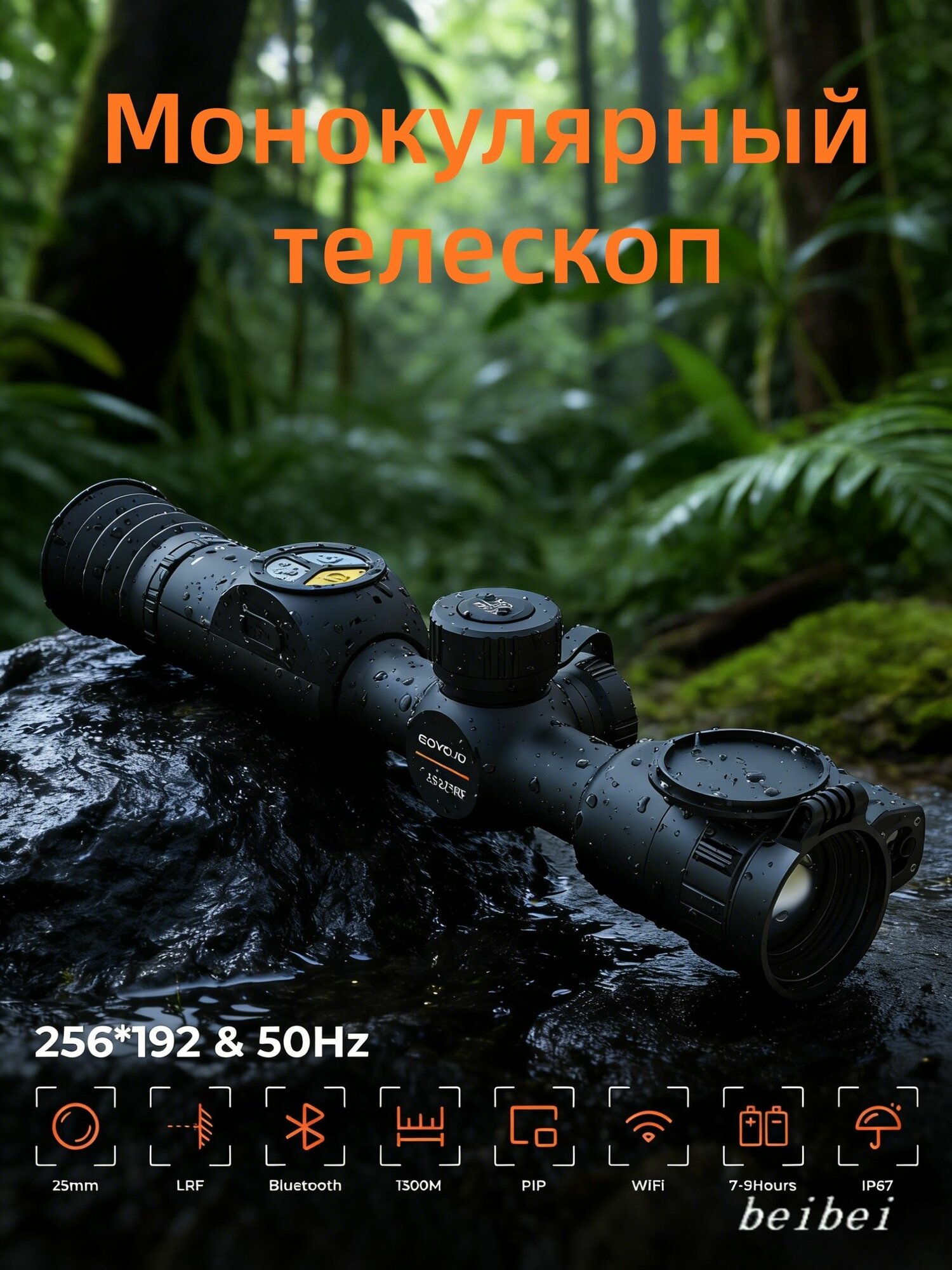 Монокуляры GOYOJO с разрешением 256x192 и встроенной памятью