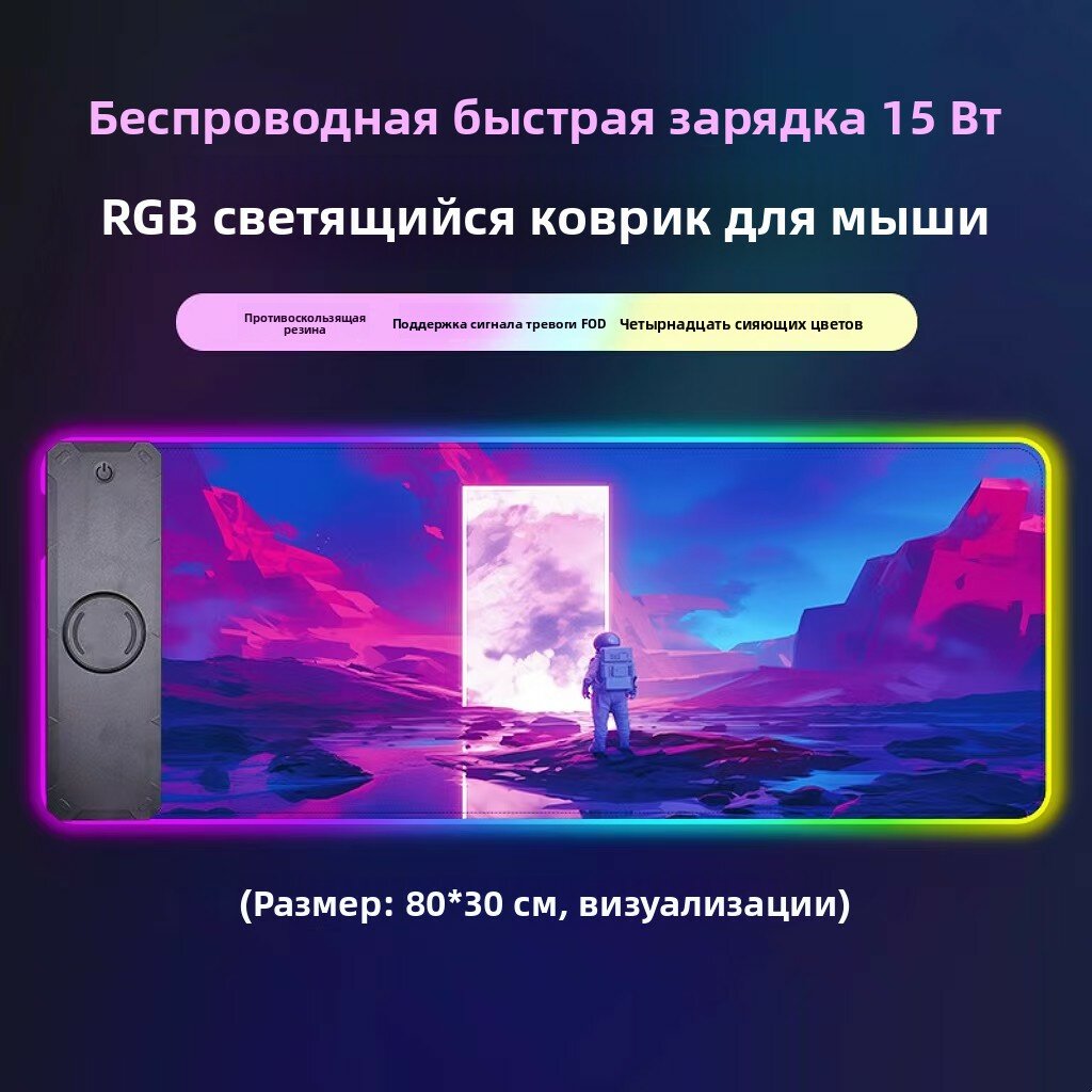 15 Вт беспроводная зарядка MagSafe, коврик для мыши с подсветкой RGB, противоскользящий, для киберспорта, 800*300*3