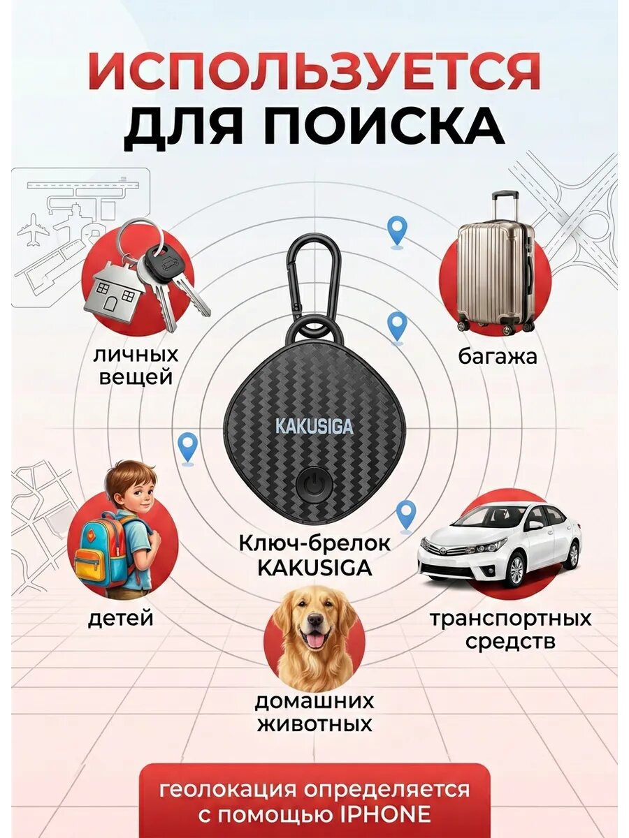 GPS трекер — фото 1