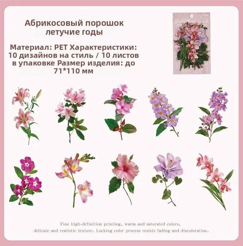 Стикеры 1 шт, листов: 10