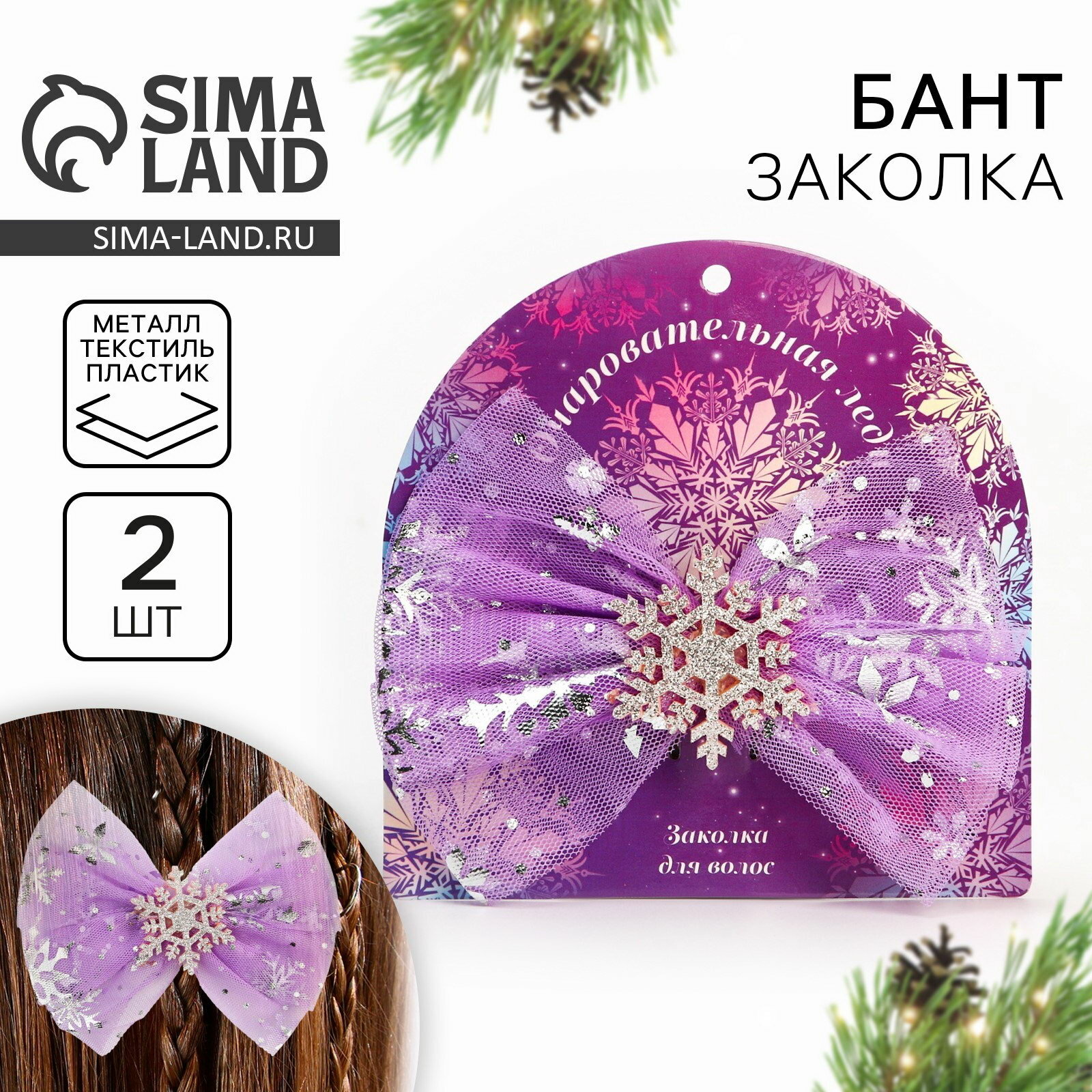 Бант заколка для волос новогодняя "Очаровательная леди", 11.5 x 11 см