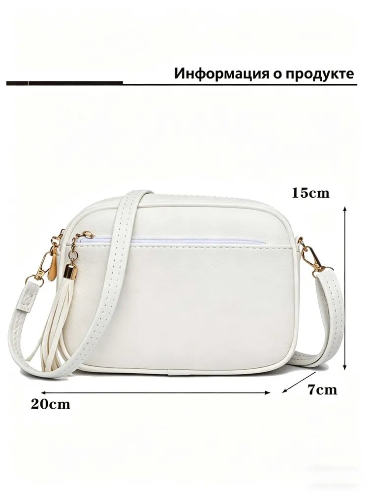Сумка , белый — фото 1