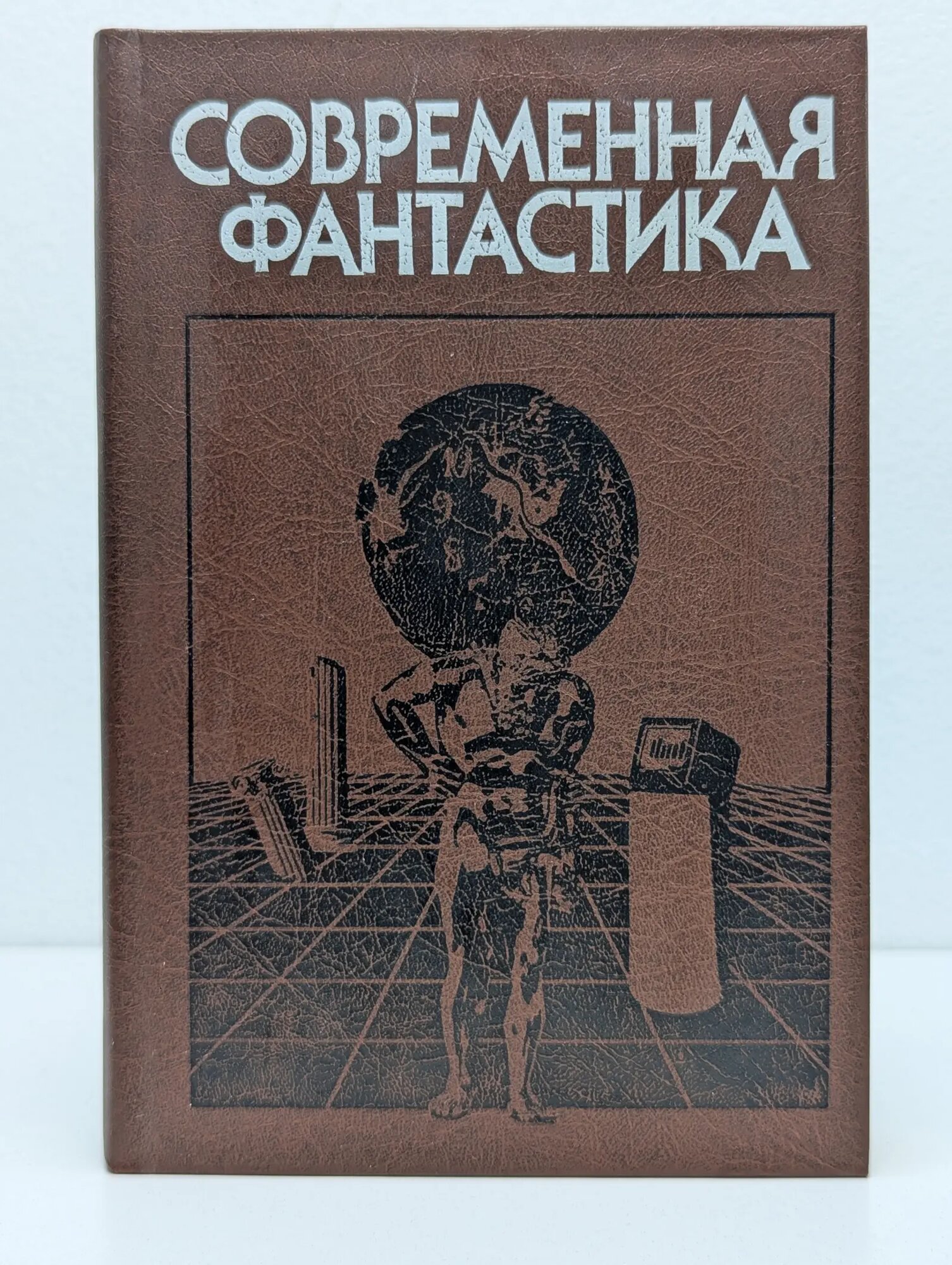 Популярная библиотека. Современная фантастика. Повести и рассказы советских и зарубежных писателей Сборник 1988