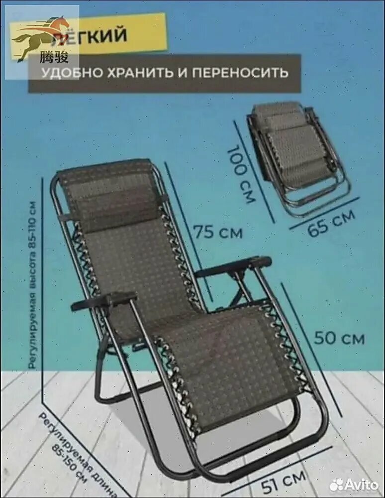 Кресло-шезлонг — фото 1