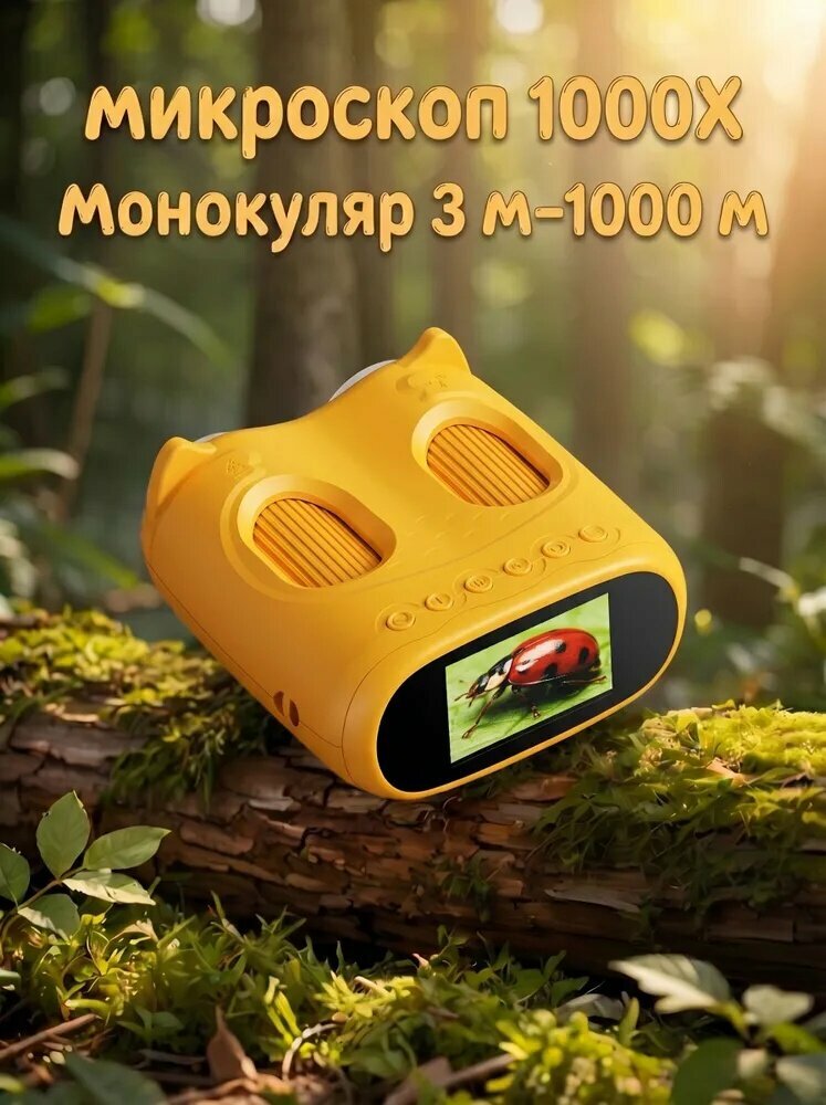 Микроскоп детский лупа, с увеличением и подсветкой