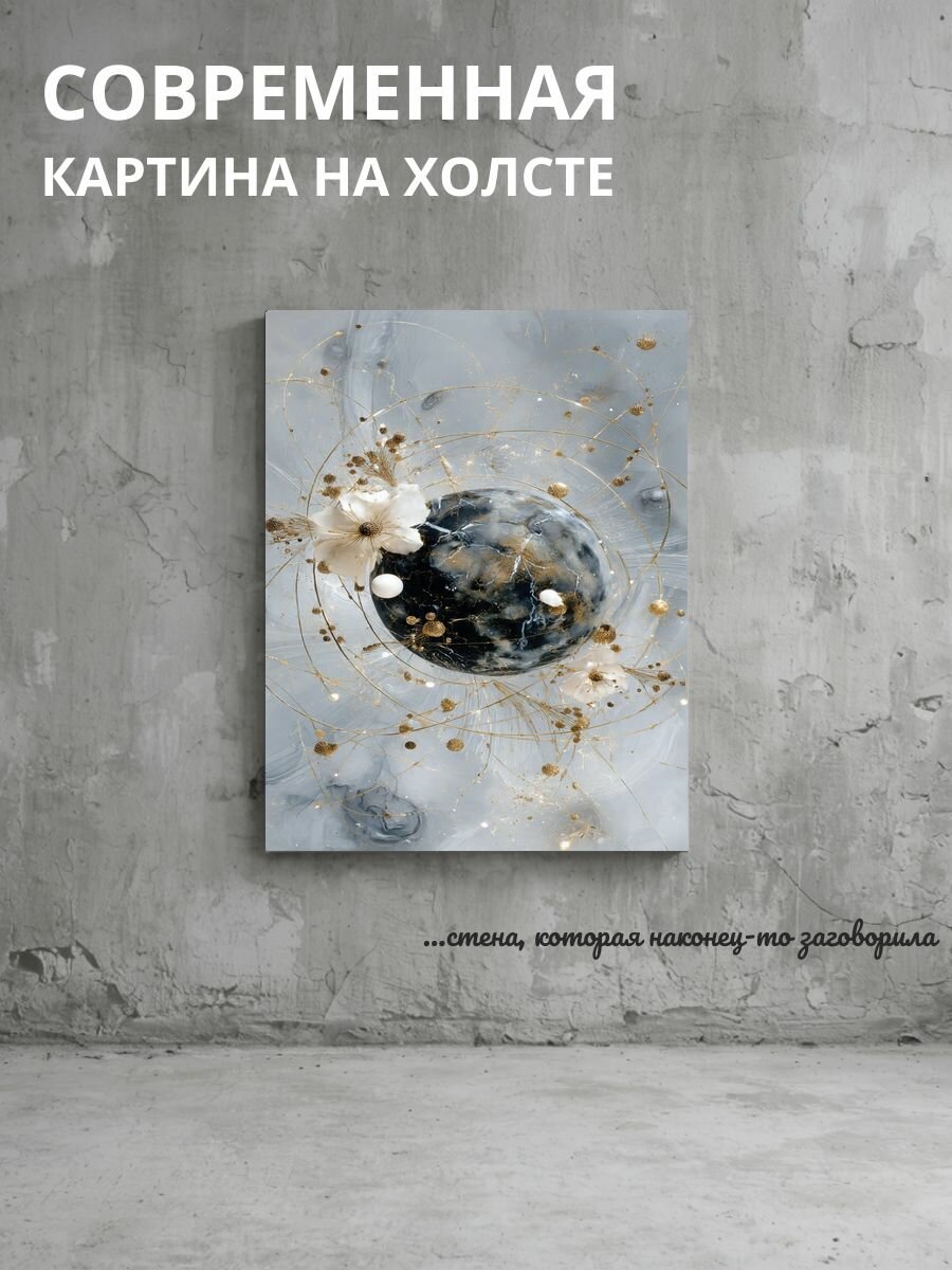 Картина на холсте Цветы и сфера 60x80 см