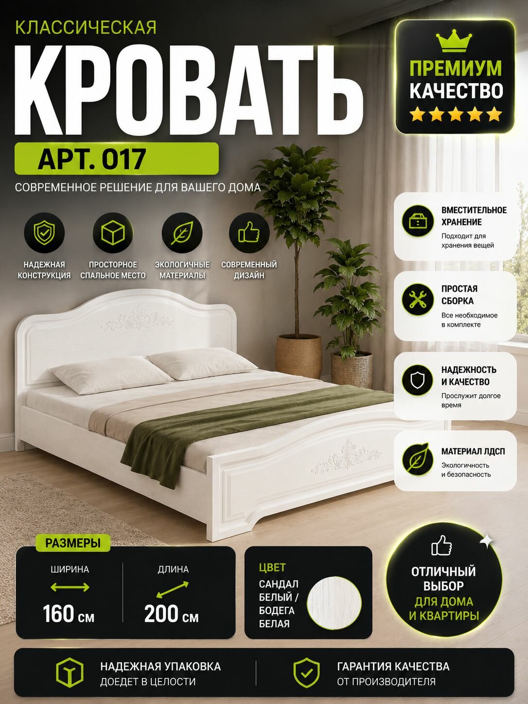 Кровать арт. 017 с низким щитком Кэт 6 Сандал белый и Бодега белая, ширина 160 см, двуспальная кровать, с ортопедическим настилом, мебель для спальни