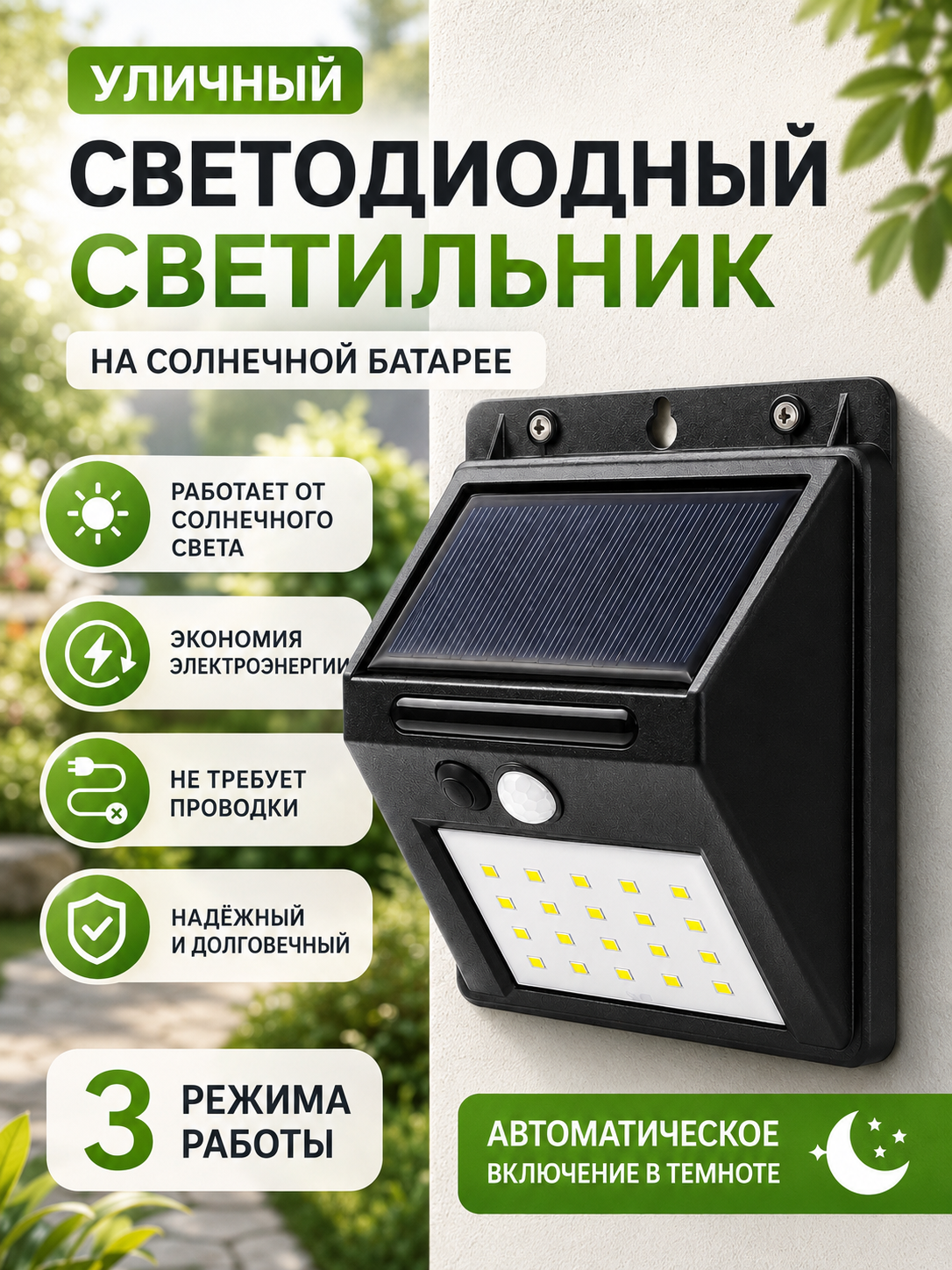 Уличный светильник на солнечной батарее, светодиодный прожектор с датчиком движения, фонарь 20 led