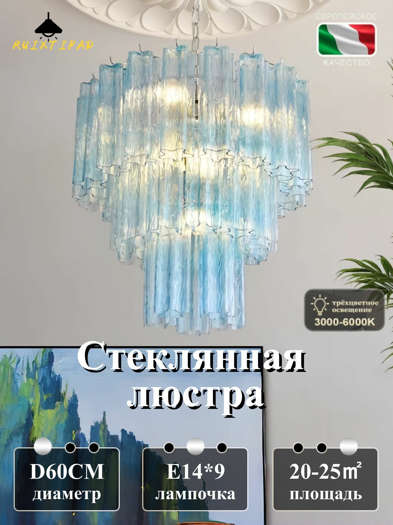 Подвесная люстра RUIXTIPAD PJ118-60cm из цветного стекла (серебро/синий), 3 режима света, для столовой