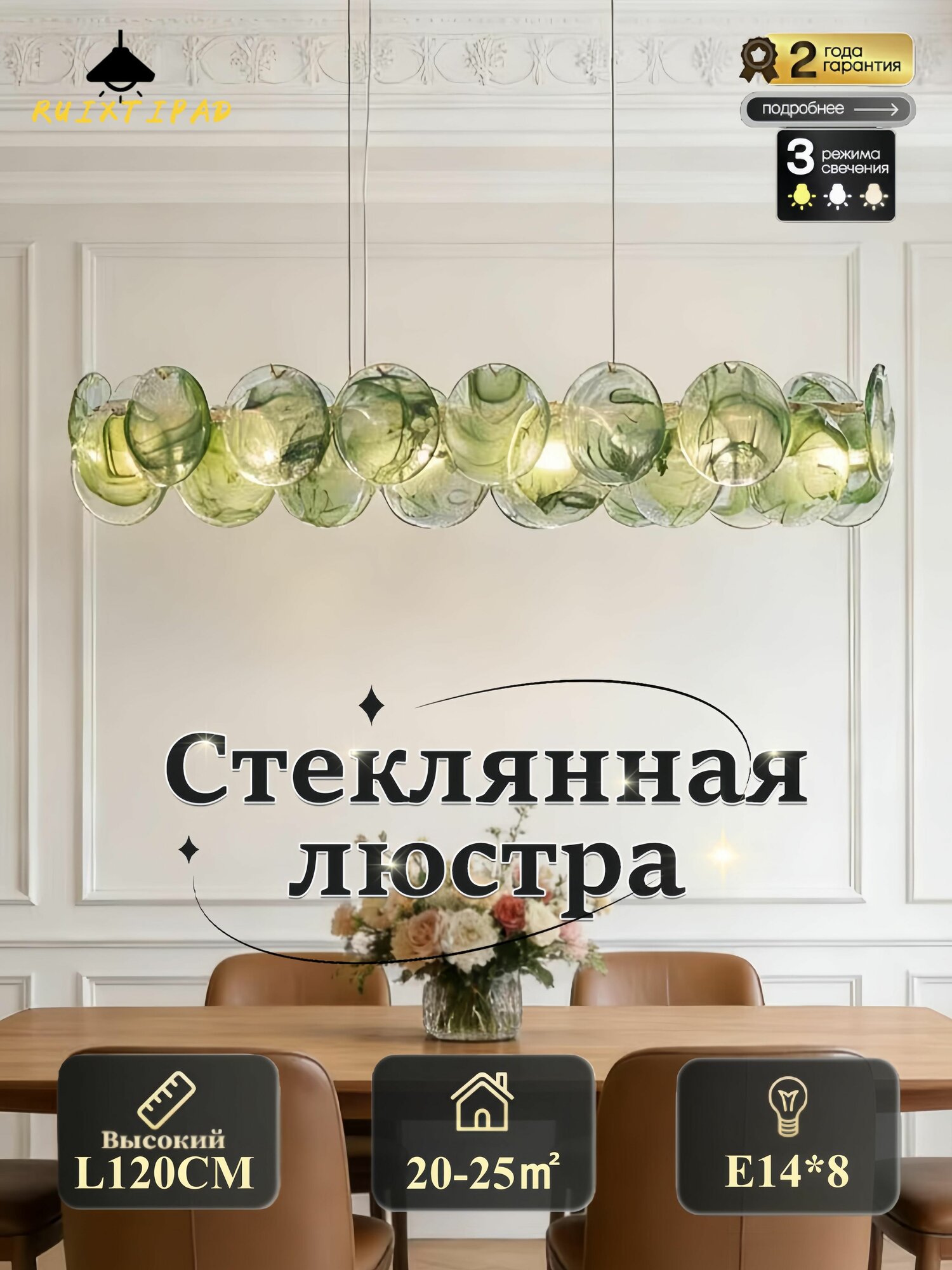 RUIXTIPAD Стеклянная длинная подвесная лампа/люстра для столовой